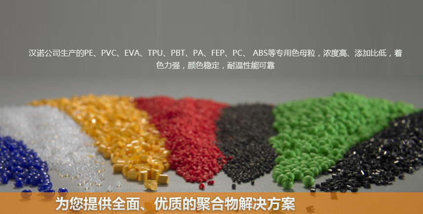 Anti-rodent Additive Concentrate | One-click to Connect with Plastics ...