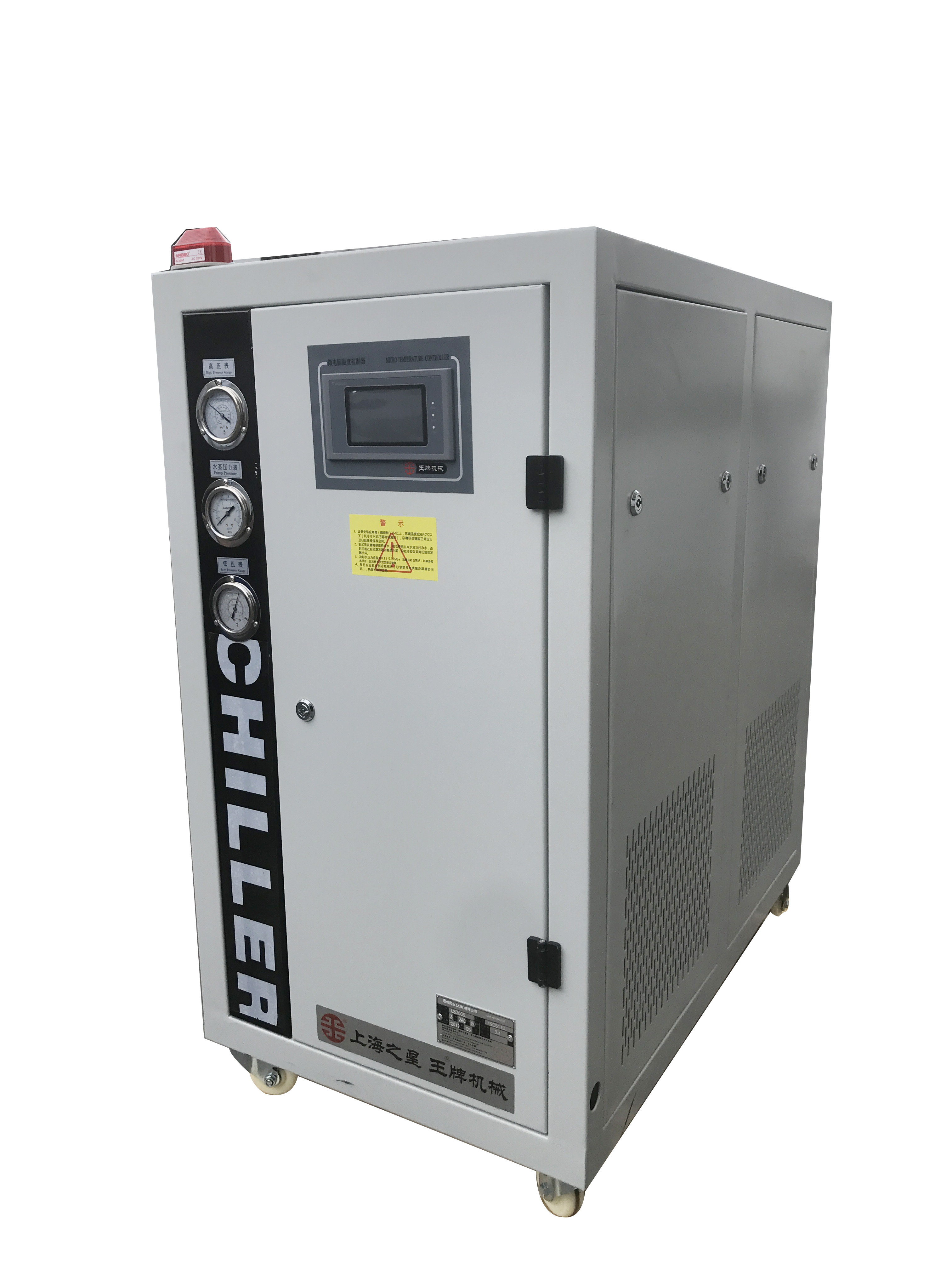 CHILLER | One-click to Connect with Plastics and Rubber Products