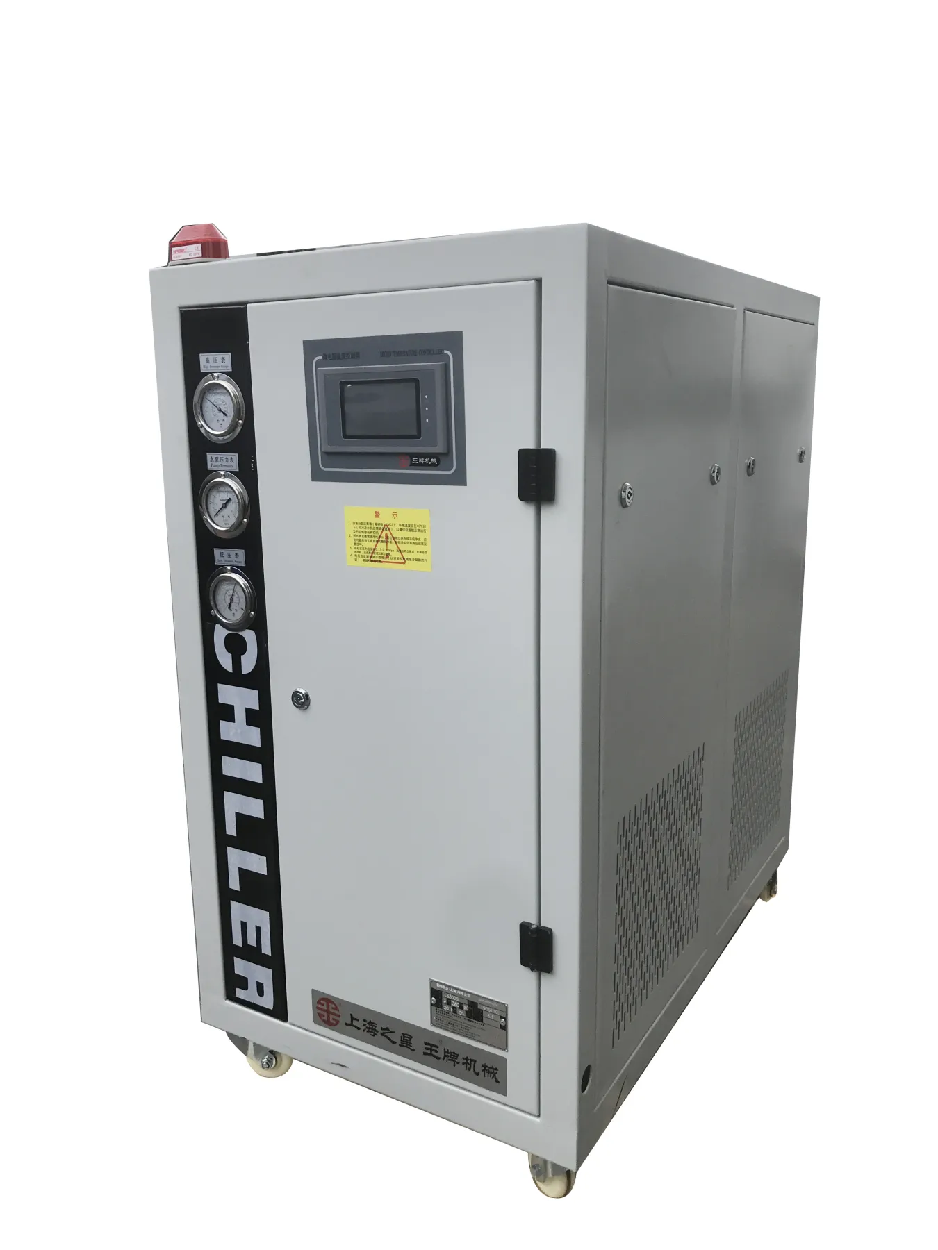 CHILLER | Plastics and Rubber Product