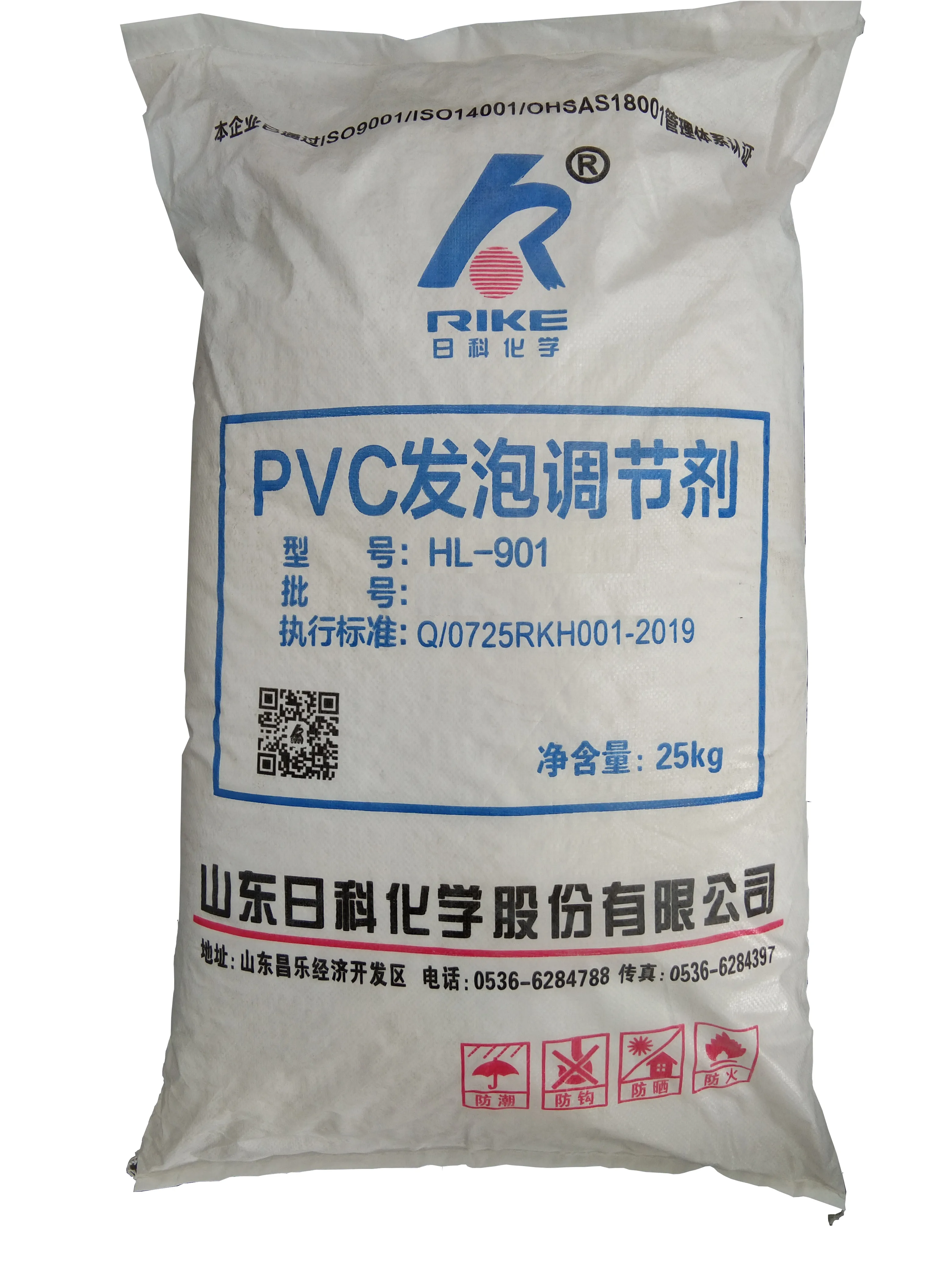 PVC foaming regulator-Shandong Rike Chemical Co.,Ltd | CPS+ eMarketplace