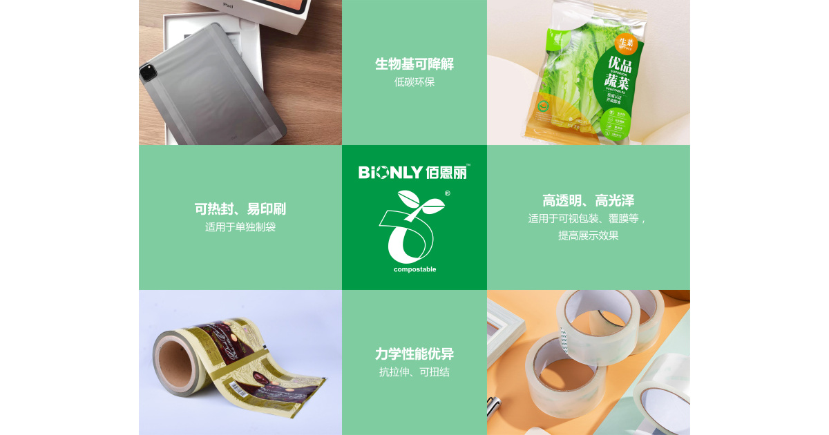 BiONLY Biodegradable BOPLA Film | Plastics and R...