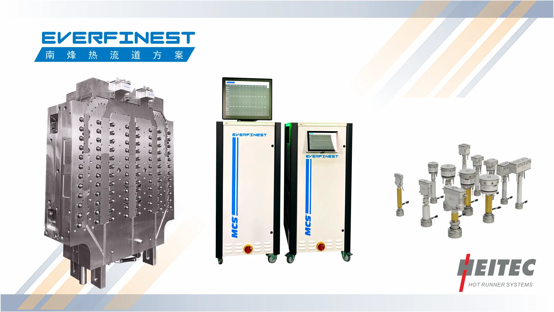 HEITEC 热流道系统-南烽工程有限公司 | CPS+ 在线供需对接平台