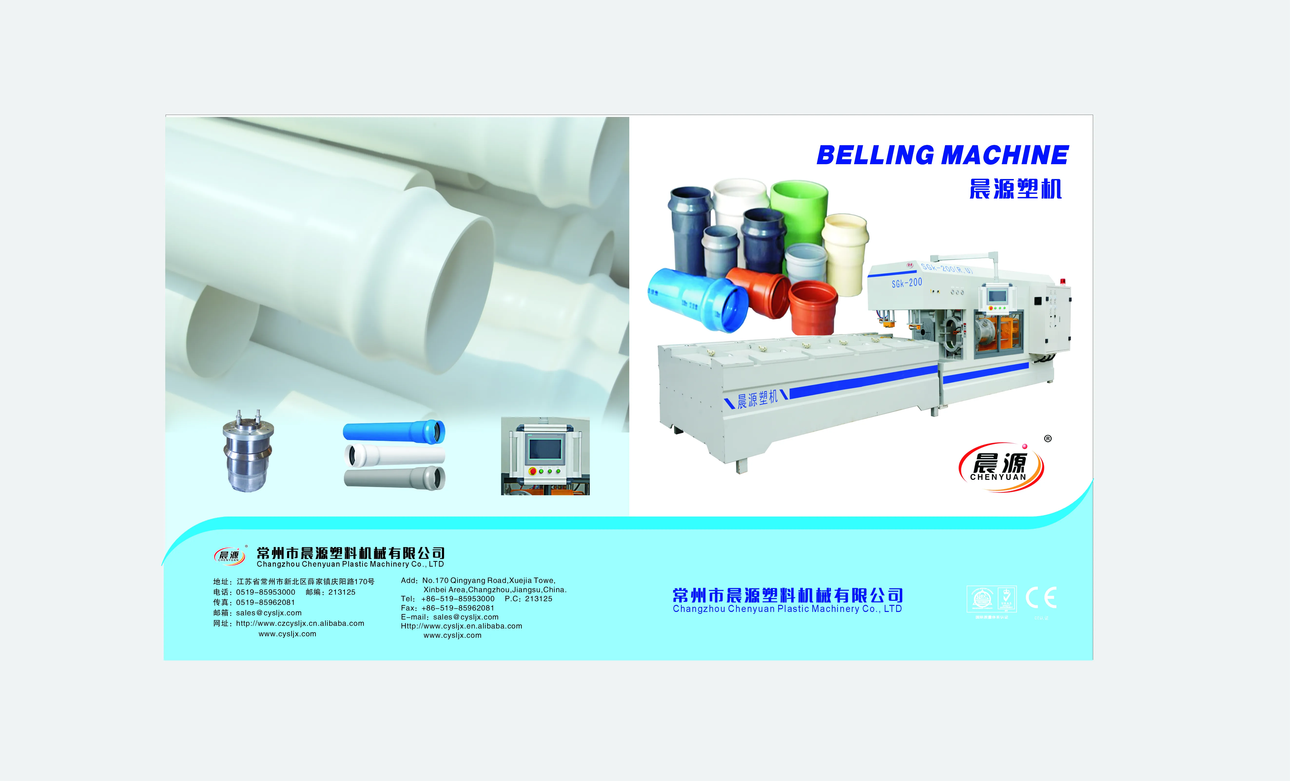 PVC pipe belling machine-CHANGZHOU CHENYUAN PLASTIC MACHINERY CO., LTD ...