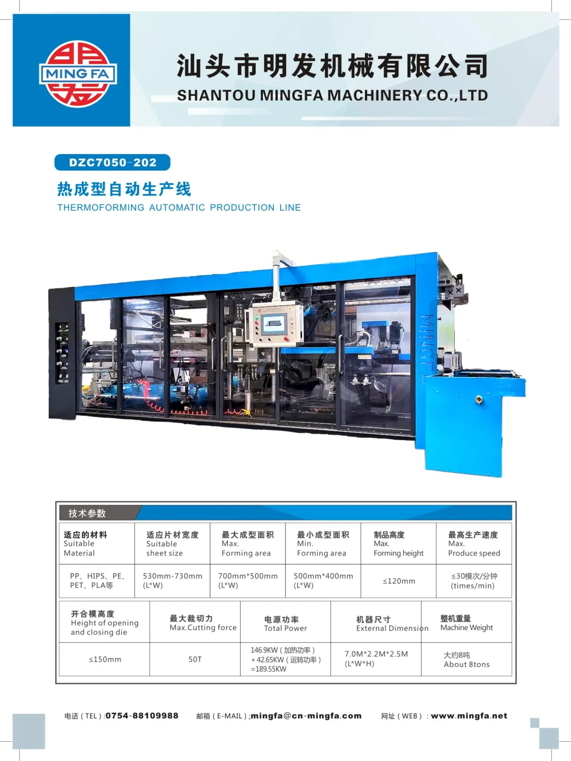 HIGH-SPEED THERMOFORMING AUTOMATIC PLASTIC PRODUCTION LINE-Shantou ...