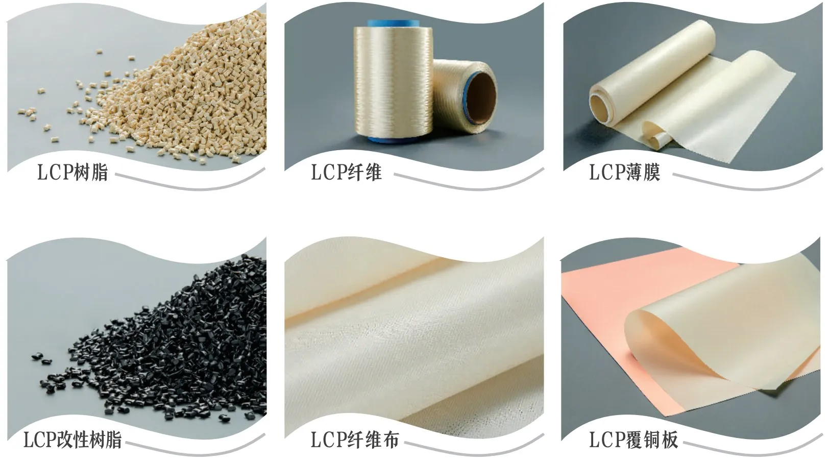 Liquid Crystal Polymer-NINGBO JUJIA NEW MATERIAL TECHNOLOGY CO., LTD ...