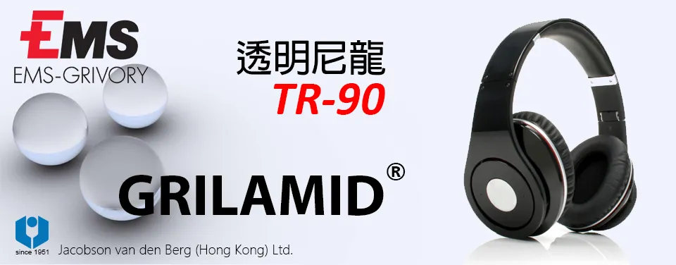 Grilamid TR | Plastics and Rubber Product