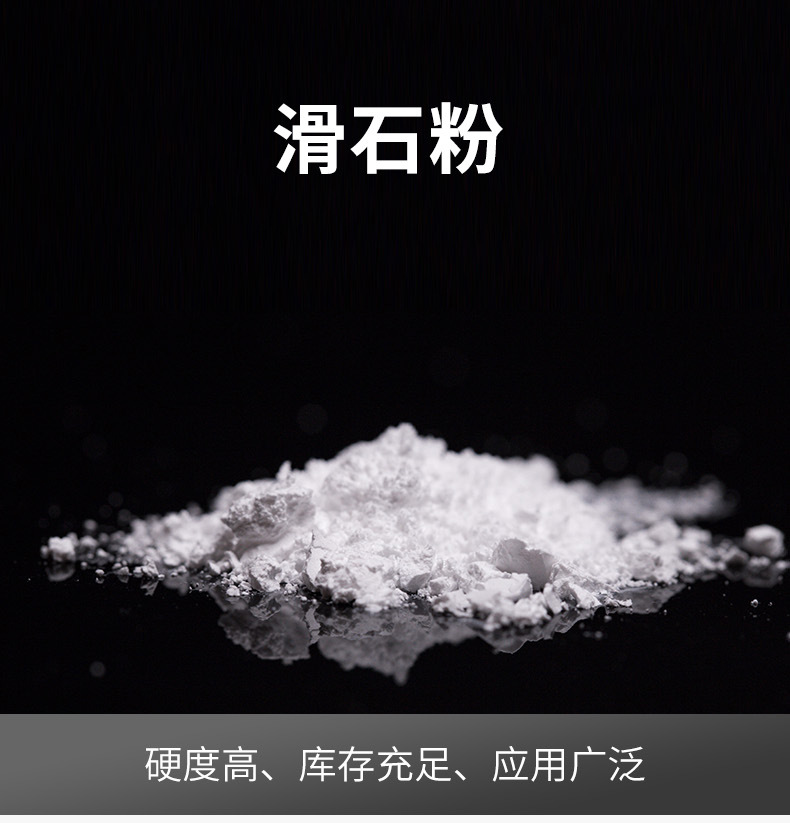 Talc powder | One-click to Connect with Plastics and Rubber Products