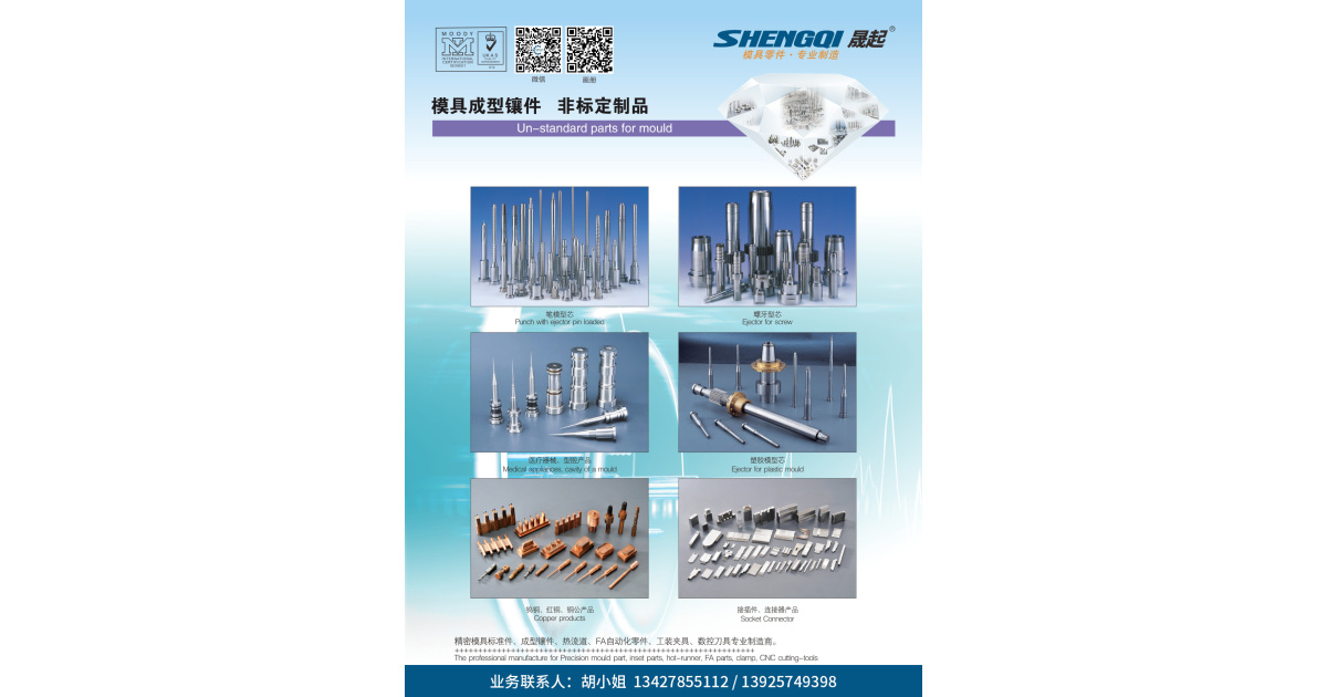 Medical consumables mold accessories | Plastics a...