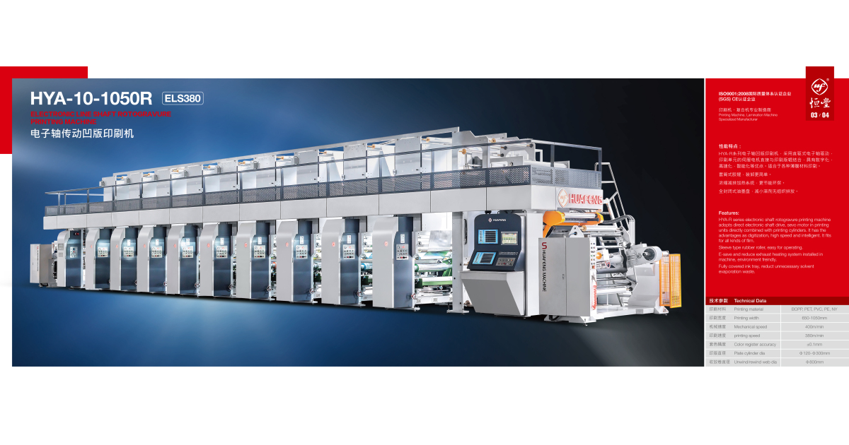 ELECTRONIC LINE SHAFT ROTOGRAVURE PRINTING MACHINE-JIANGYIN HUAFENG ...