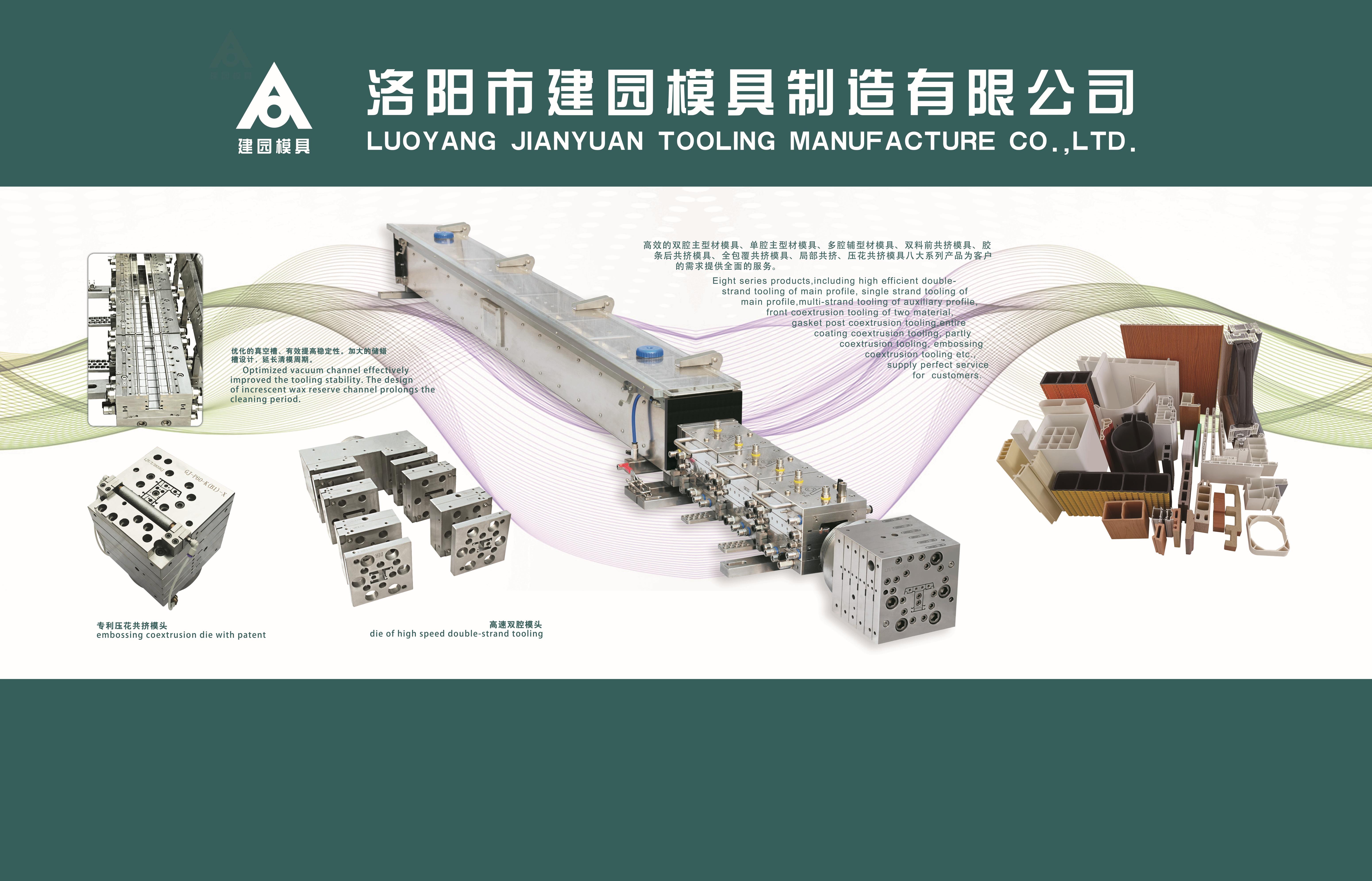 PVC/WPC/PE/PC EXTRUSION MOULD | Plastics and Rubber Product