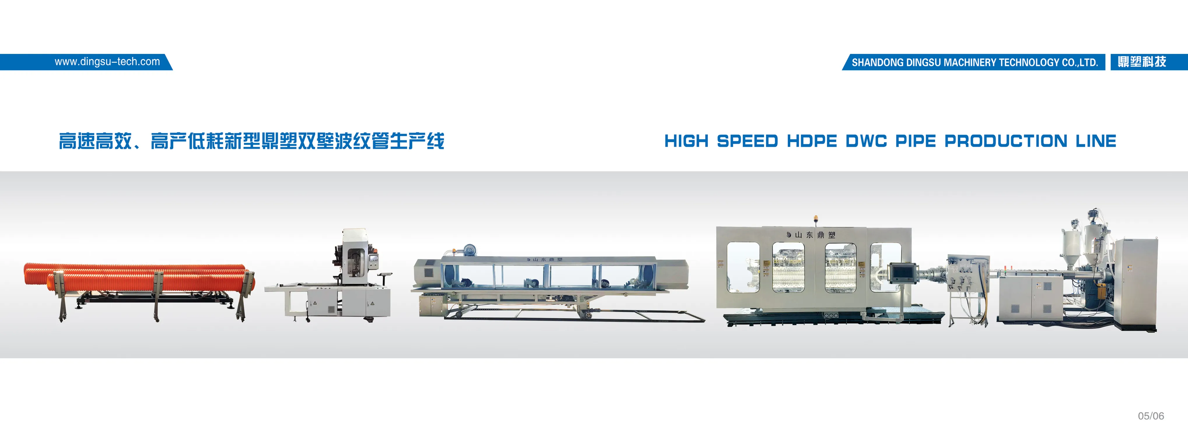 PE/PP high speed DWC pipe production line-SHANDONG DINGSU MACHINERY ...