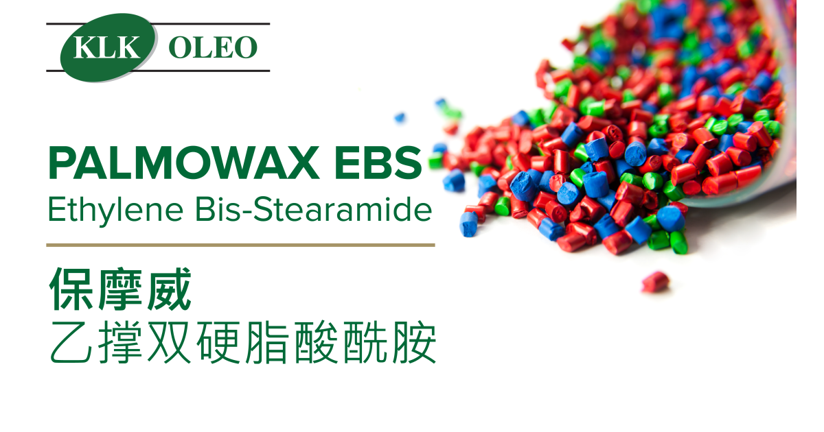 PALMOWAX Ethylene Bis-Stearamide (EBS)-KLK OLEO | CPS+ eMarketplace