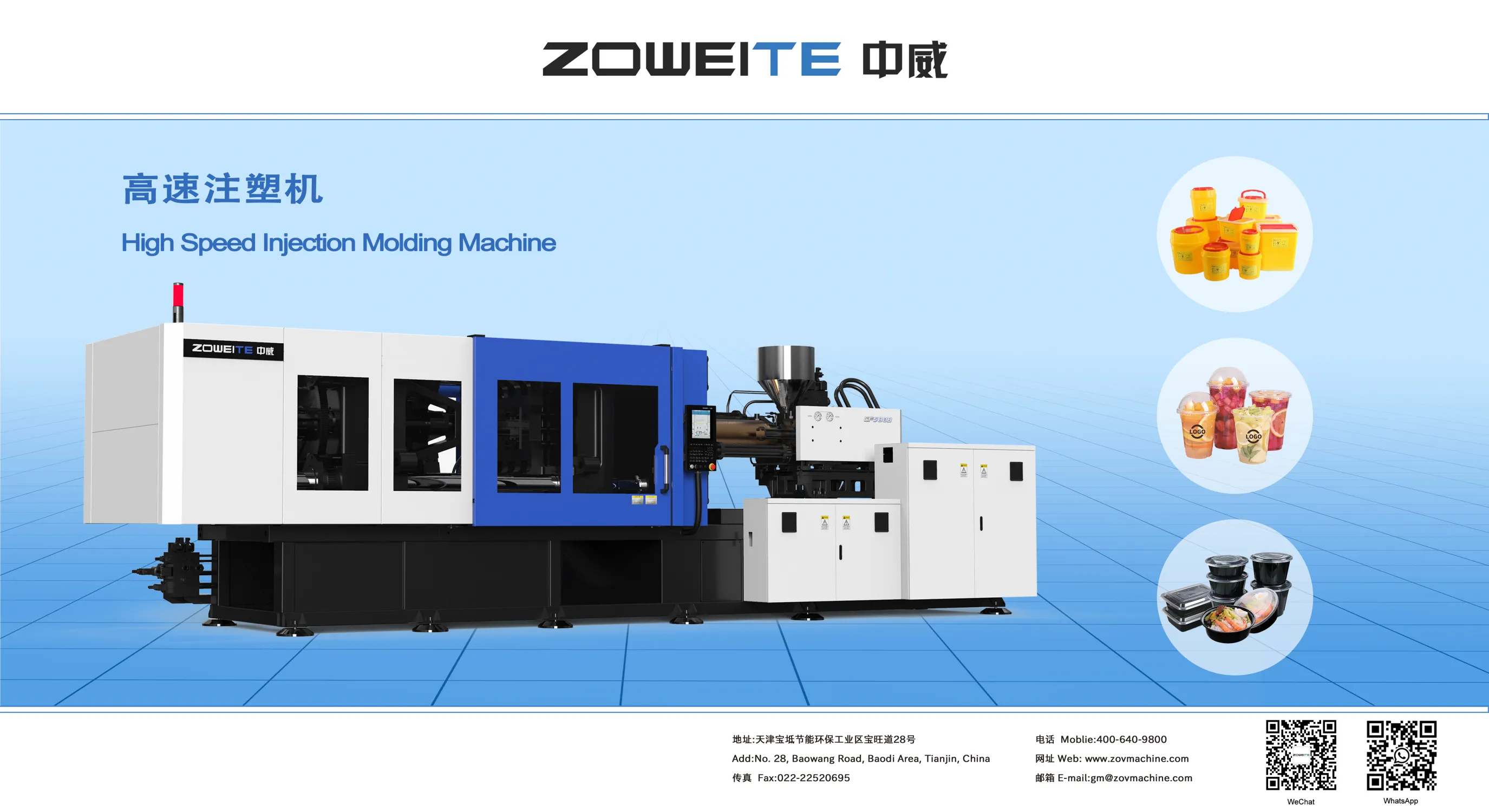 High-speed Injection Molding Machine for thin-wall packaging | CPS+ ...