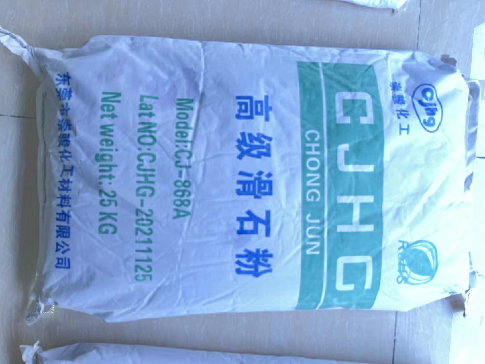 Talcum power | One-click to Connect with Plastics and Rubber Products