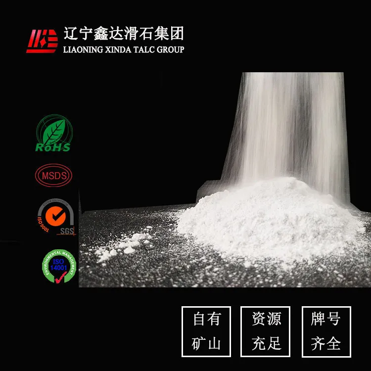 talcum powder | Plastics and Rubber Product