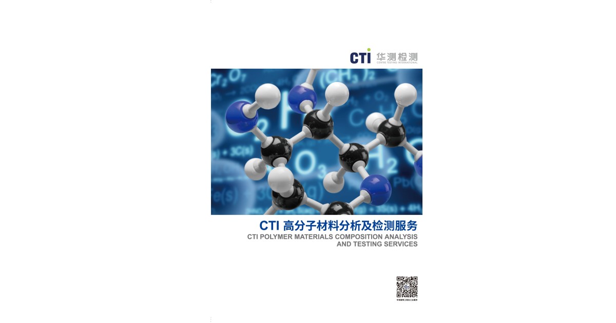 CTI POLYMER MATERIALS COMPOSITON ANALYSIS AND TESTING SERVICES-Centre ...