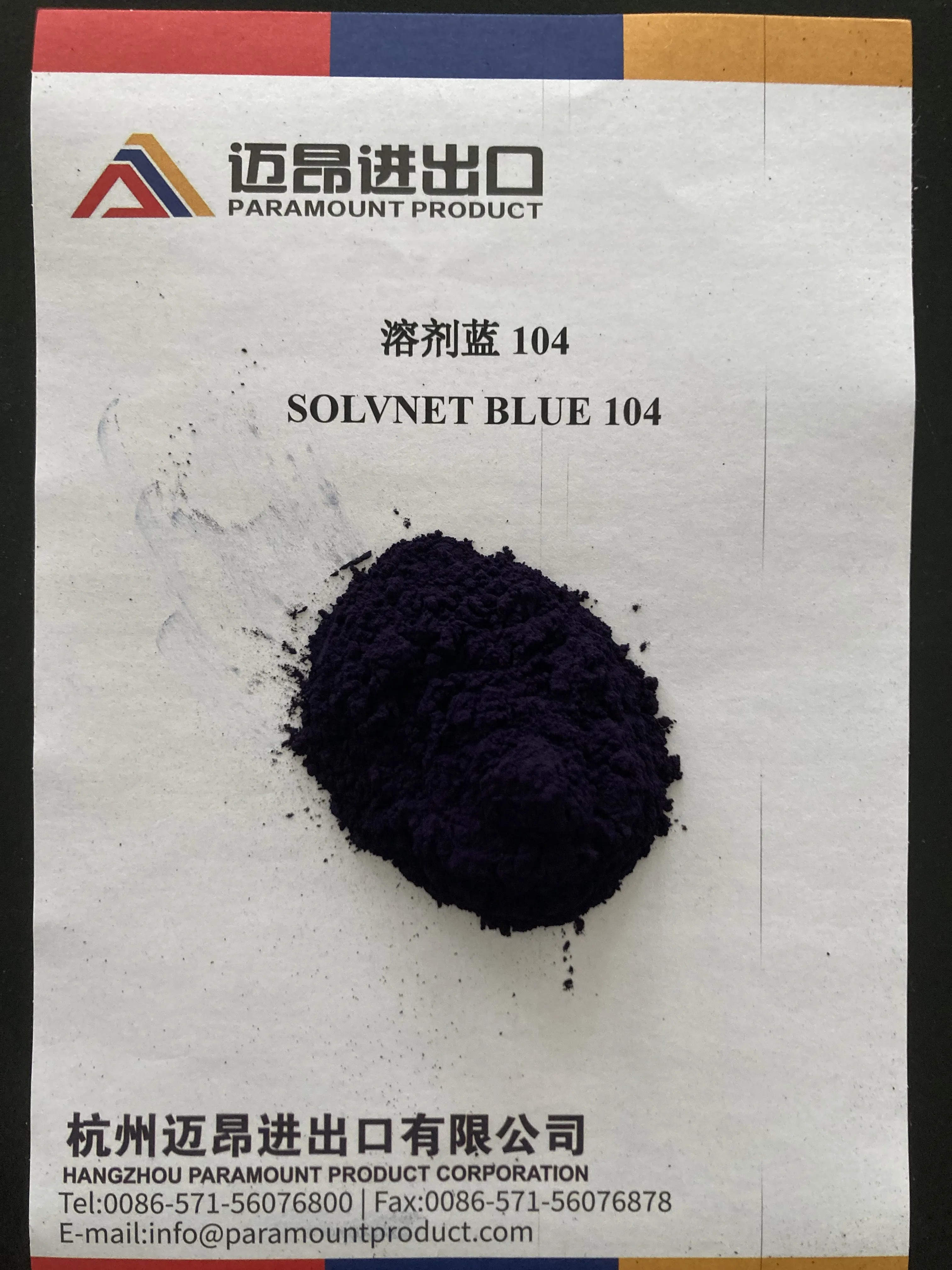 SOLVENT BLUE 104-Hangzhou Paramount Product Corporation | CPS+ eMarketplace