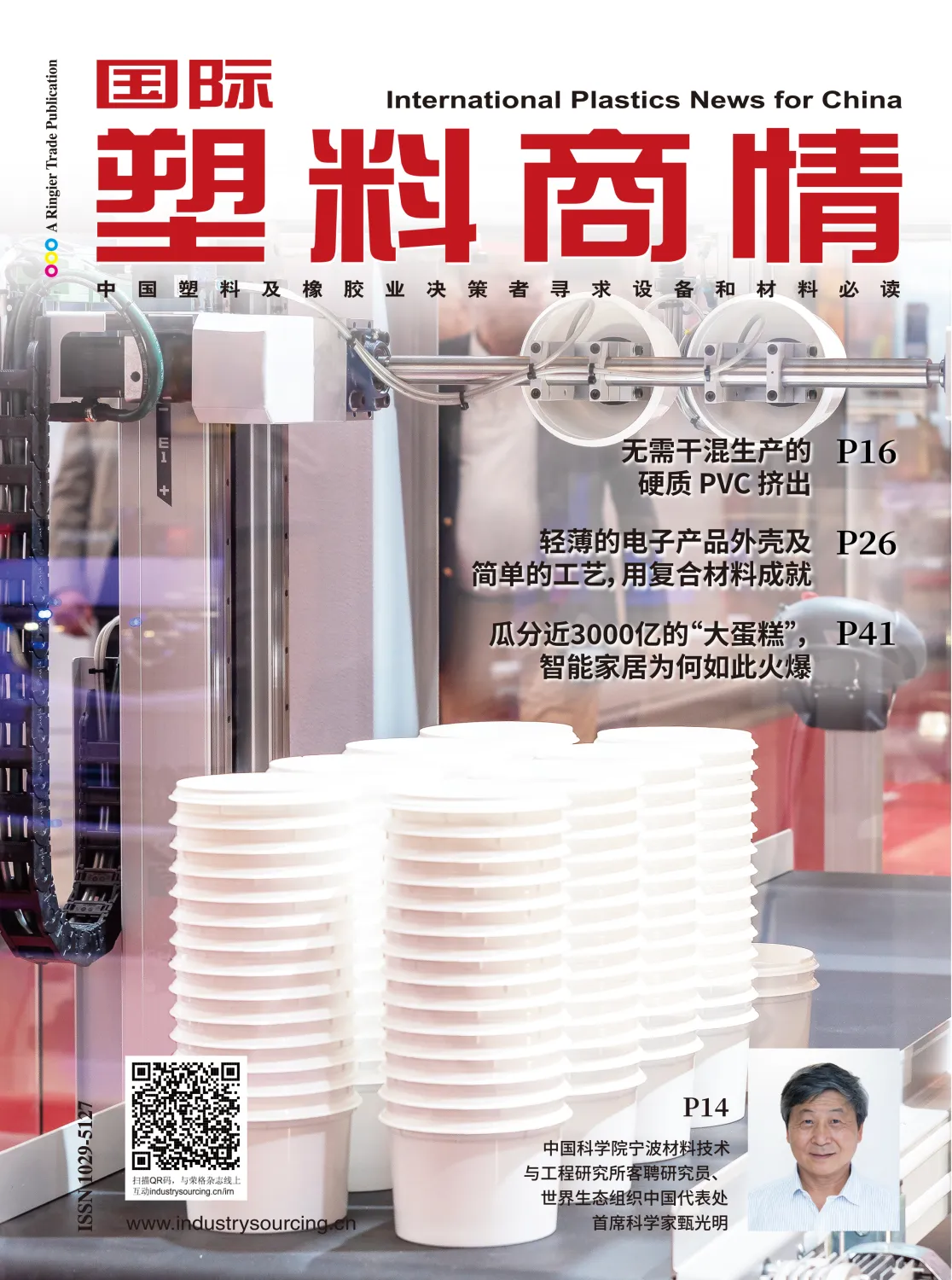 International Plastics News for China-Ringier Trade Media Ltd. | CPS+ ...