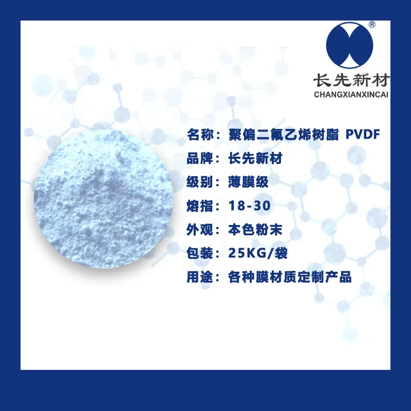 PVDF-ChangXian New Material | CPS+ eMarketplace