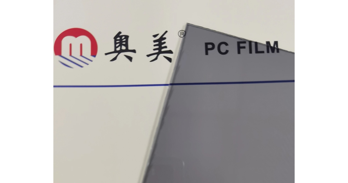 PC/PMMA-SUZHOU OMAY OPTICAL MATERIALS CO., LTD. | CPS+ eMarketplace