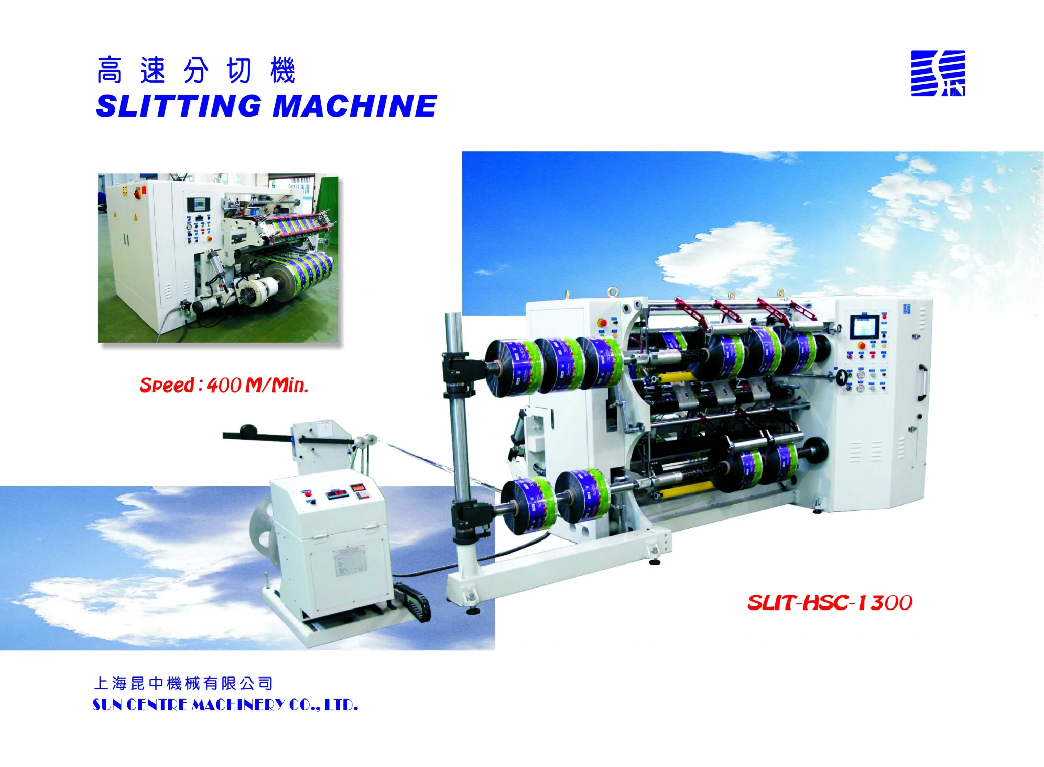 High Speed Slitting Machine | Plastics and Rubber Product